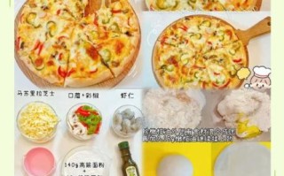 海鲜披萨怎么做_海鲜披萨家常做法