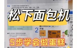 面包机做蛋糕的方法_面包机蛋糕视频教程全集