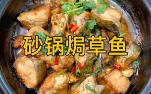 草根鱼怎么做好吃_家常草根鱼做法大全