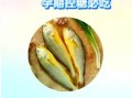 哪些食物含DHA_孕妇补DHA吃什么好