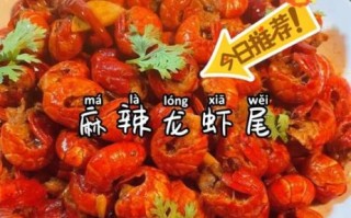 龙虾尾火锅底料怎么做_龙虾尾火锅底料配方