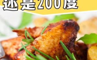 烤鸡翅怎么烤_烤箱温度和时间多少合适