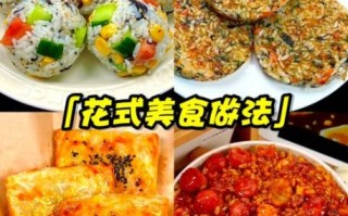 家常饭都有哪些主食_怎么做简单又好吃
