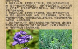 川乌的功效与作用_川乌的禁忌有哪些
