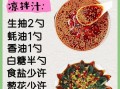 炸酱面的酱怎么做简单又好吃_家庭版炸酱秘诀