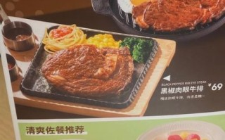 西餐厅牛排多少钱_牛排价格表怎么看