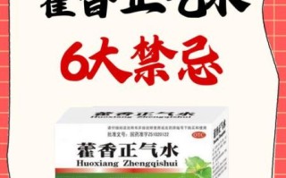 藿香正气水能涂脚吗_藿香正气水外用功效