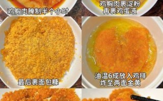炸鸡排怎么做_家庭版炸鸡排做法