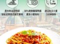 意大利面酱汁怎么选_经典意大利面酱汁有哪些