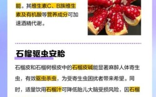 石榴的功效与作用_吃石榴有什么好处