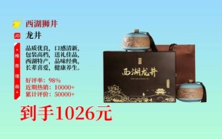 正宗龙井一斤多少钱_2024最新价格表