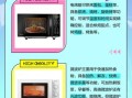 烤箱和微波炉哪个好用_家用选哪个更实用