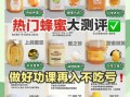 蜂蜜品牌哪个好_如何挑选优质蜂蜜