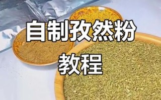 孜然粒怎么研磨成粉_孜然粉制作方法