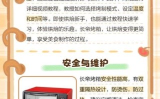 长帝烤箱食谱app怎么用_新手烘焙入门步骤