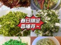 香椿芽怎么做好吃_香椿芽有哪些吃法