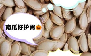 地瓜籽的功效与作用_地瓜籽怎么吃最好