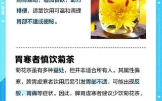 菊花泡水喝的禁忌_菊花茶的副作用有哪些