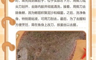 多宝鱼怎么去鳞_多宝鱼如何清理内脏