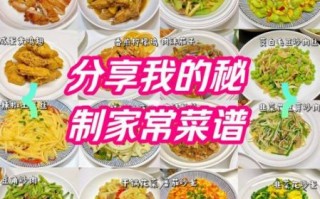 家常菜谱大全带图怎么做_新手也能零失败