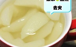 梨水越喝越上火_梨水为什么会上火