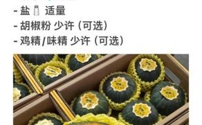 南瓜盅怎么做_南瓜盅蒸多久才熟