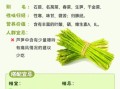 芦笋怎么吃抗癌效果最好_芦笋抗癌吃法