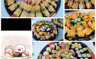 花式寿司怎么做_花式寿司和普通寿司区别