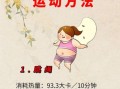 怎么减肥又快又好_最快最有效的减肥方法