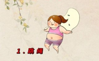 怎么减肥又快又好_最快最有效的减肥方法