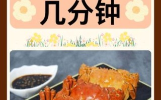蒸河蟹多长时间最好吃_蒸河蟹最佳时间是多少分钟