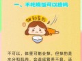 长期不吃晚饭的危害_晚上不吃饭会瘦吗