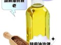 胡麻油的功效与危害_胡麻油适合什么人吃