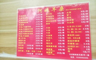 牛杂批发多少钱一斤_牛杂批发价格行情