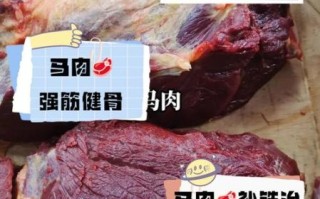 马肉哪些人不适合吃_孕妇能吃马肉吗