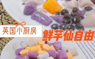 红薯芋圆木薯粉比例_怎么做才Q弹