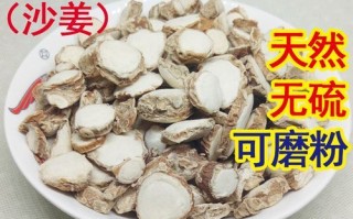 沙姜和山奈是同一种东西吗_区别与用途详解