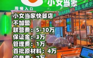 面食快餐店加盟10大品牌有哪些_加盟费多少钱