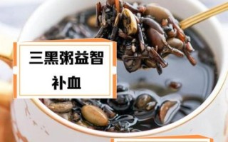 黑豆粥怎么做_黑豆粥的功效与禁忌