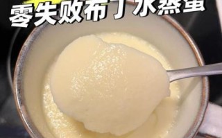 蒸鸡蛋羹不成形怎么办_鸡蛋羹不凝固的原因
