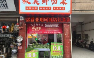 鲜卤味加盟店哪家好_鲜卤味加盟费多少钱