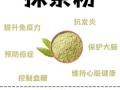 抹茶的功效与作用_抹茶粉怎么喝最健康