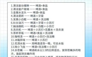 过期啤酒能做什么_过期啤酒的妙用方法