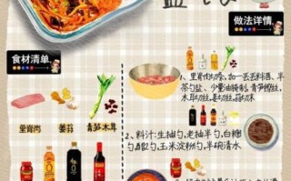 鱼香肉丝调汁比例12345怎么做_正宗川味配方