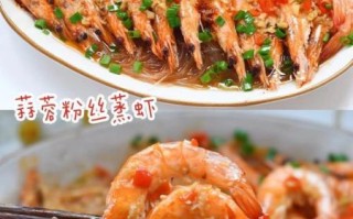 虾仁蒜蓉怎么做_蒜蓉虾仁的家常做法