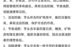 洗芋头手痒怎么办_芋头过敏止痒方法