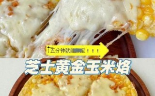 玉米烙怎么做_玉米烙家常做法步骤