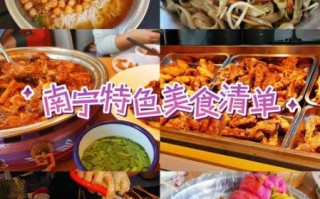 南宁美食排行榜前十名_必吃小吃有哪些