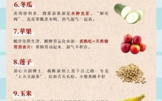 去湿气吃什么食物好_湿气重吃什么调理最快