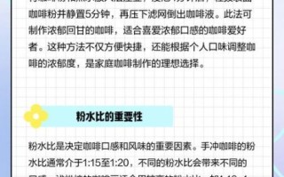 怎样煮咖啡粉好喝_咖啡粉怎么煮才香